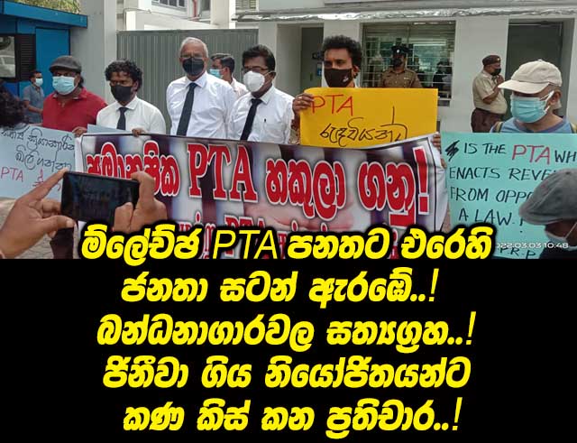 LEN - www.lankaenews.com | People's struggles begin against the ...