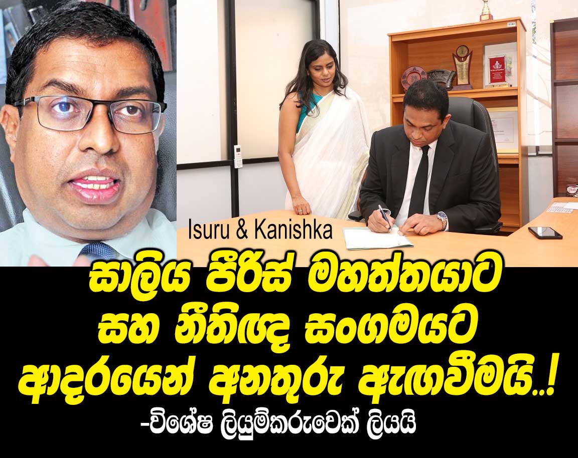 LEN - www.lankaenews.com | A loving warning to Mr. Saliya Peiris and ...