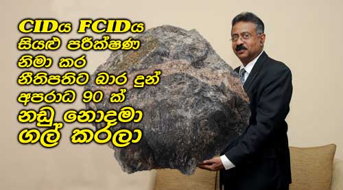 LEN - www.lankaenews.com