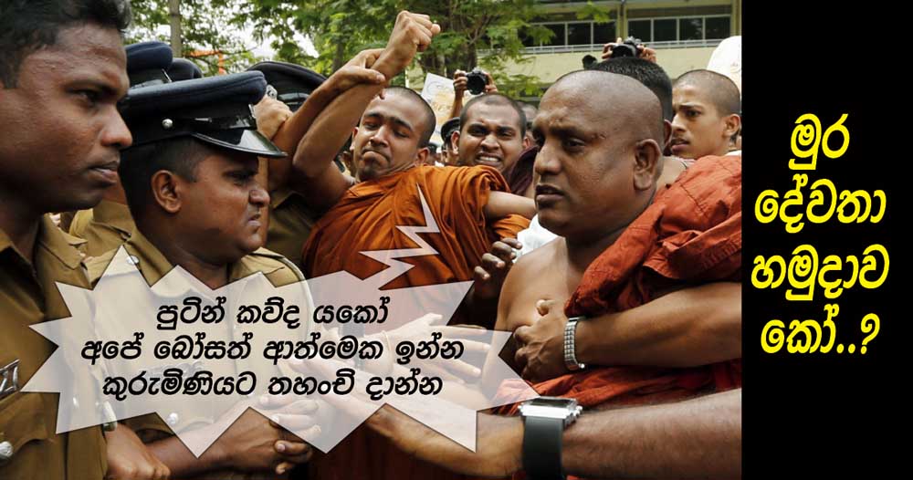 LEN - www.lankaenews.com | KGB Kuruminiya