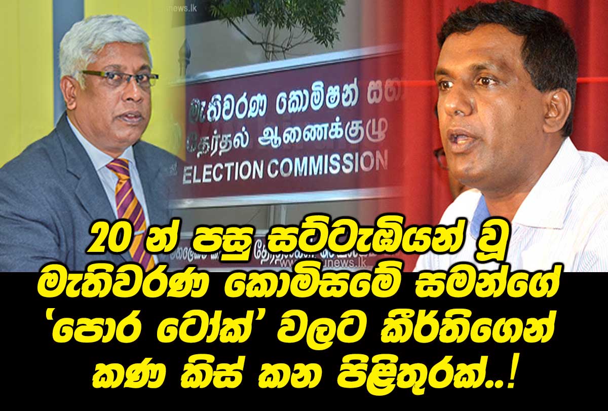 LEN - www.lankaenews.com | An ear-splitting response from Keerthi to ...