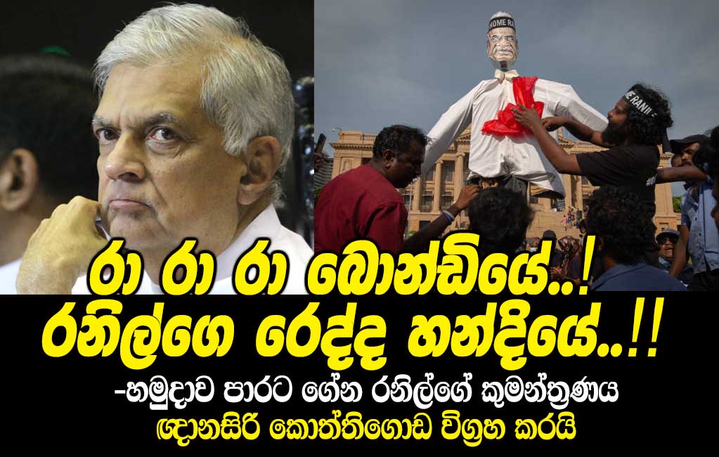 LEN - www.lankaenews.com | Gnanasiri Kottigoda analyzes the conspiracy ...