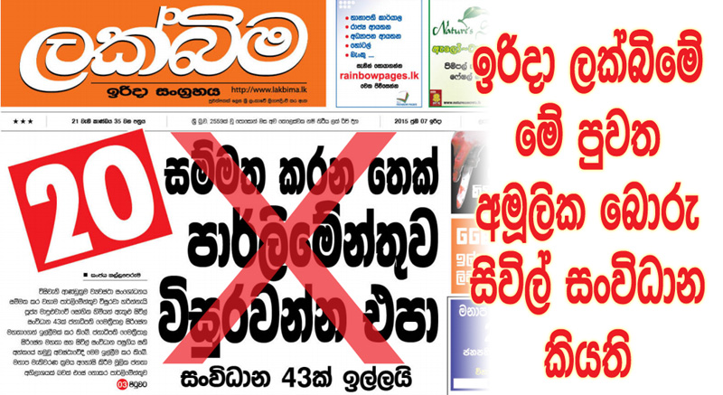 LEN - www.lankaenews.com