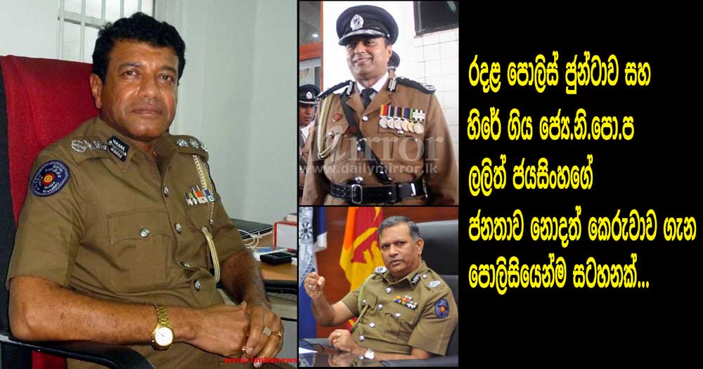 LEN - www.lankaenews.com