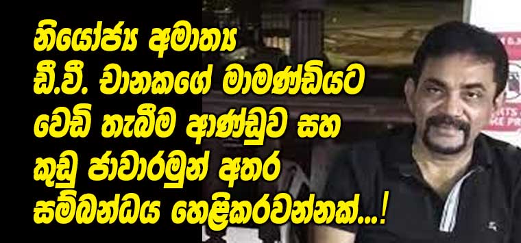 LEN - www.lankaenews.com | The shooting of Deputy Minister DV Chanaka's ...