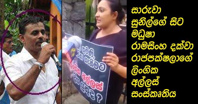 LEN - www.lankaenews.com | They asked for sex bribe - Madusha Ramasinghe