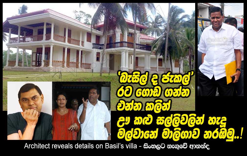 LEN - www.lankaenews.com | Before Basil comes to rebuild the country ...