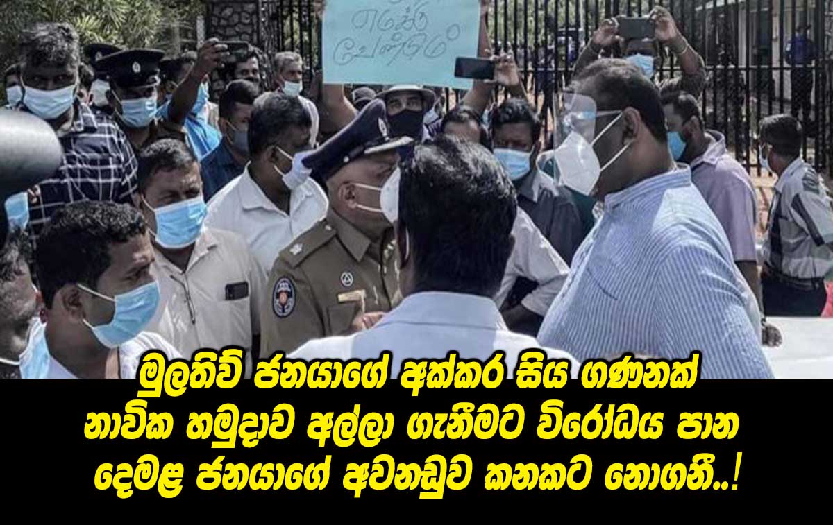 LEN - www.lankaenews.com | The Tamil people who protested against the ...