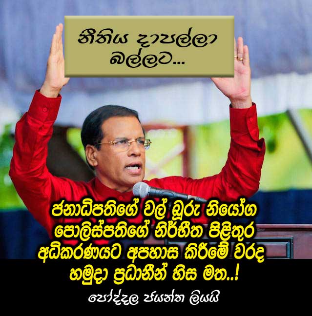 LEN - www.lankaenews.com