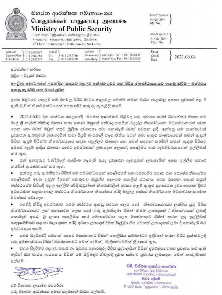 LEN - www.lankaenews.com | Police Minister, his own ASP son sent to ...