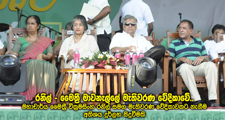 kathiraya: අපි හදන ආණ්ඩුවේ ප්‍රධානියා ශ්‍රීලනිපයේද නායකයා වන මෛත්‍රීපාල ...