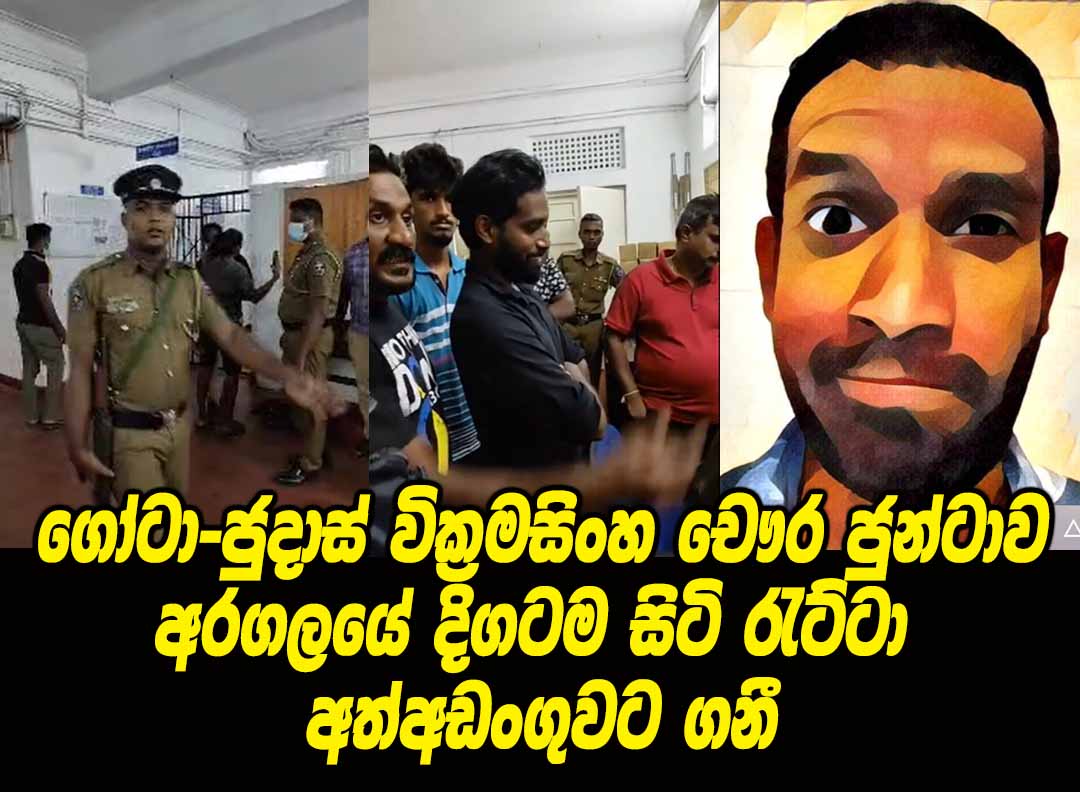 LEN - www.lankaenews.com | Gota-Judas Wickremasinghe's cunning junta ...