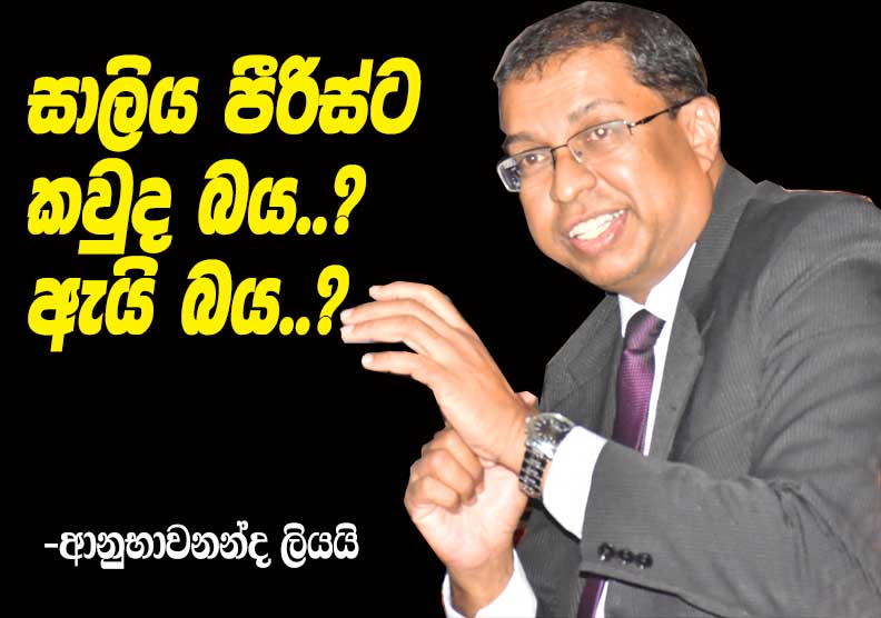LEN - www.lankaenews.com | Who is afraid of Saliya Peiris..? Why fear ...