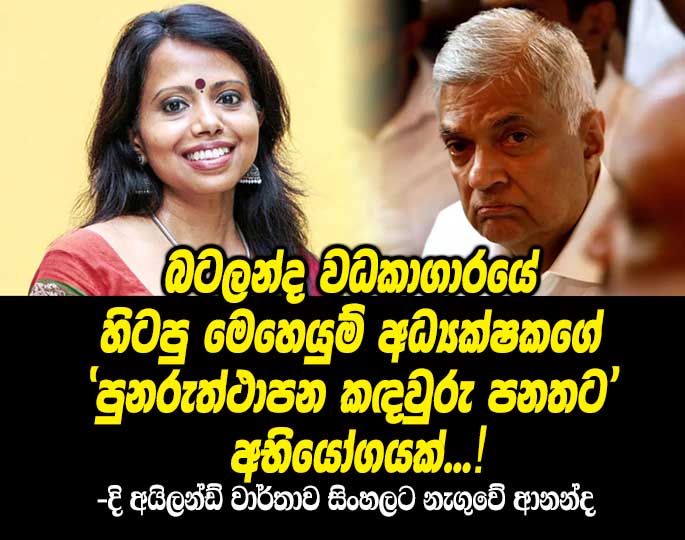 LEN - www.lankaenews.com | A challenge to the 'Rehabilitation Camps Act ...