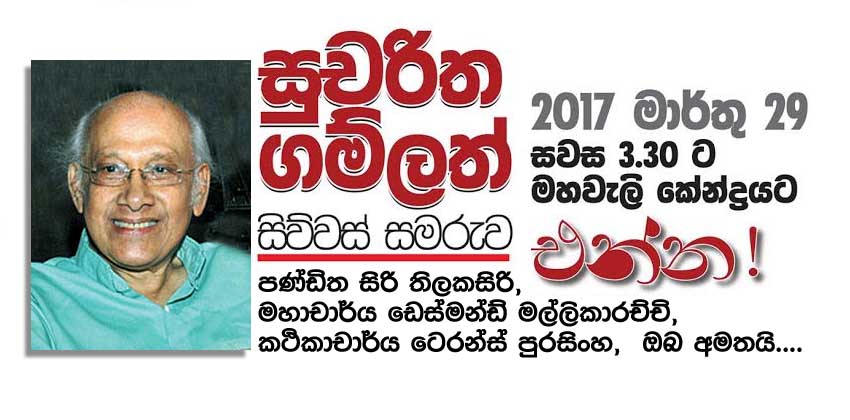 LEN - www.lankaenews.com