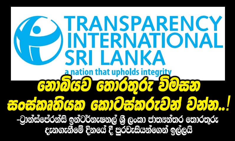 LEN - www.lankaenews.com | Be part of a culture of fearless inquiry. -TISL