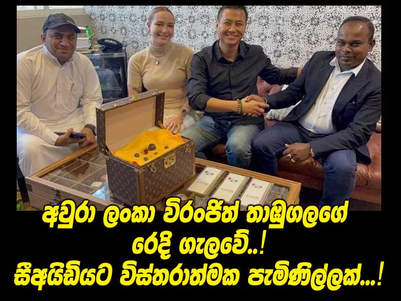 LEN - www.lankaenews.com | Aura Lanka Viranjith Thambugala's clothes ...