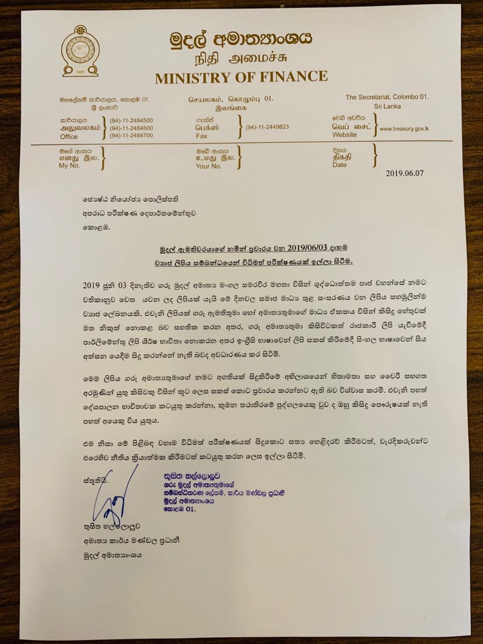 LEN - www.lankaenews.com | Circulated letter of Mangala to Pope is fake ...